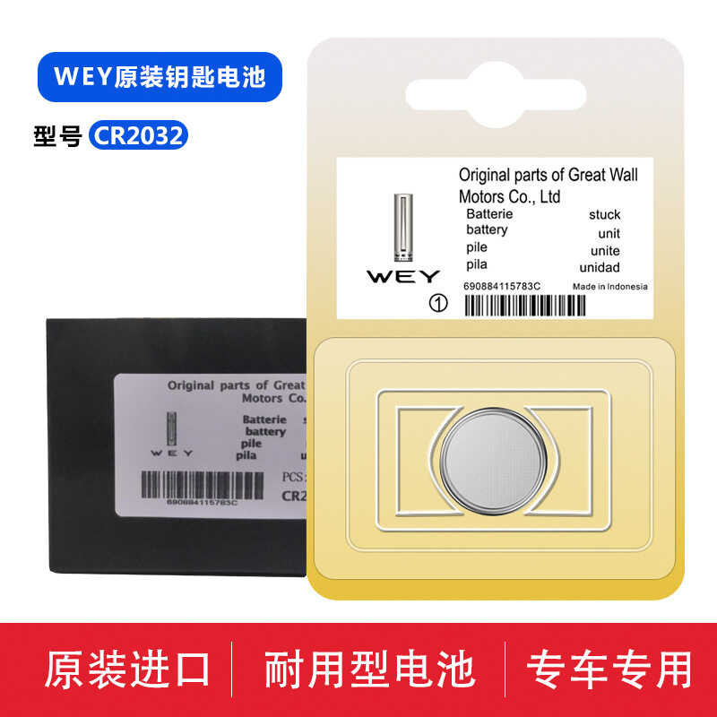 Wall Great Haval WEY Original Car Key Battery Wei Pai Vv7 P8 Vv5 Vv6 Intelligent Remote Control ...