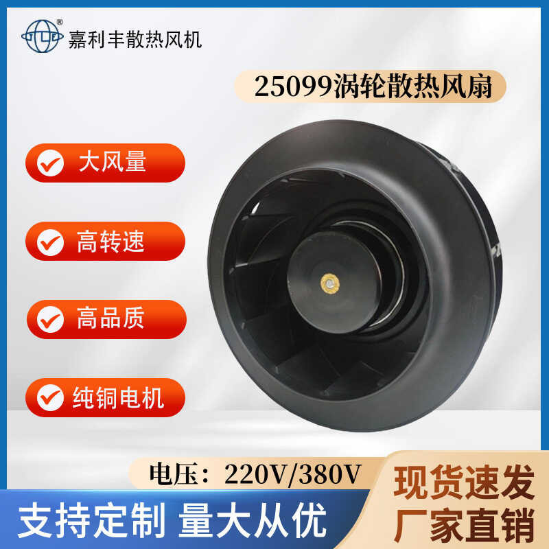 25099 Jialifeng 220V Energy Storage Cabinet Server Room Turbine ...