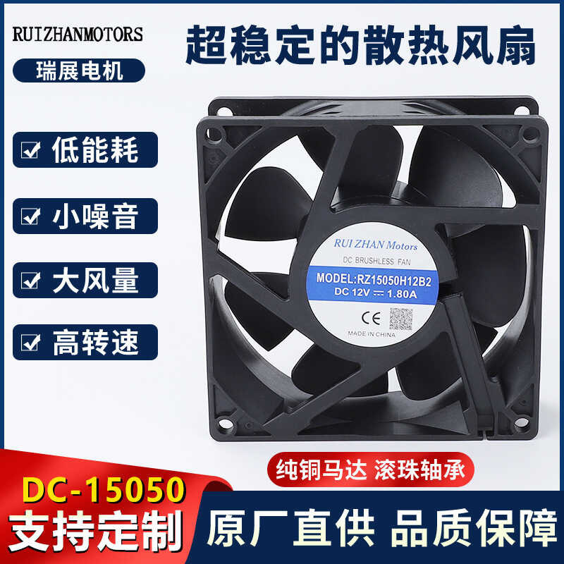 Rz15050-7 Silent Speed High Air Volume DC Cooling Industrial Fan ...