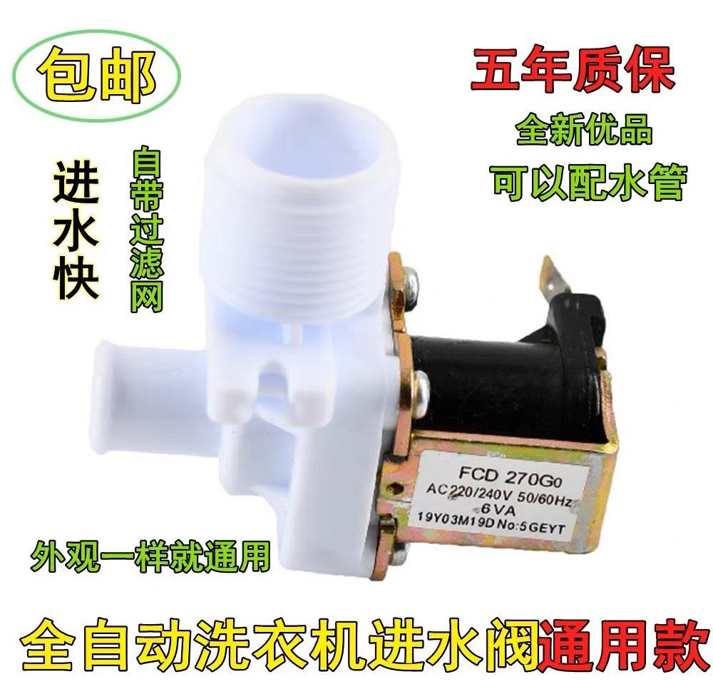 Fully Automatic Pulsator Washing Machine Inlet Valve Inlet Switch ...