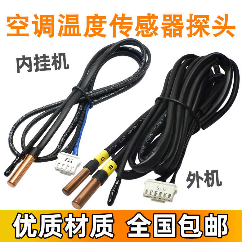 Applicable sa Chigo Air Conditioning Coil Sensor Temperatured Head Tube ...