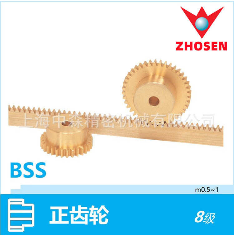 17 88 BSS Brass Spur 0.8 Small Module Gear KHK Commercial | Shopee ...