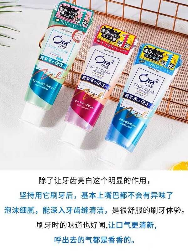 Ora2 Japanese Earth Teeth Whitening Dentifrice gamit ang Fluoride Minty ...