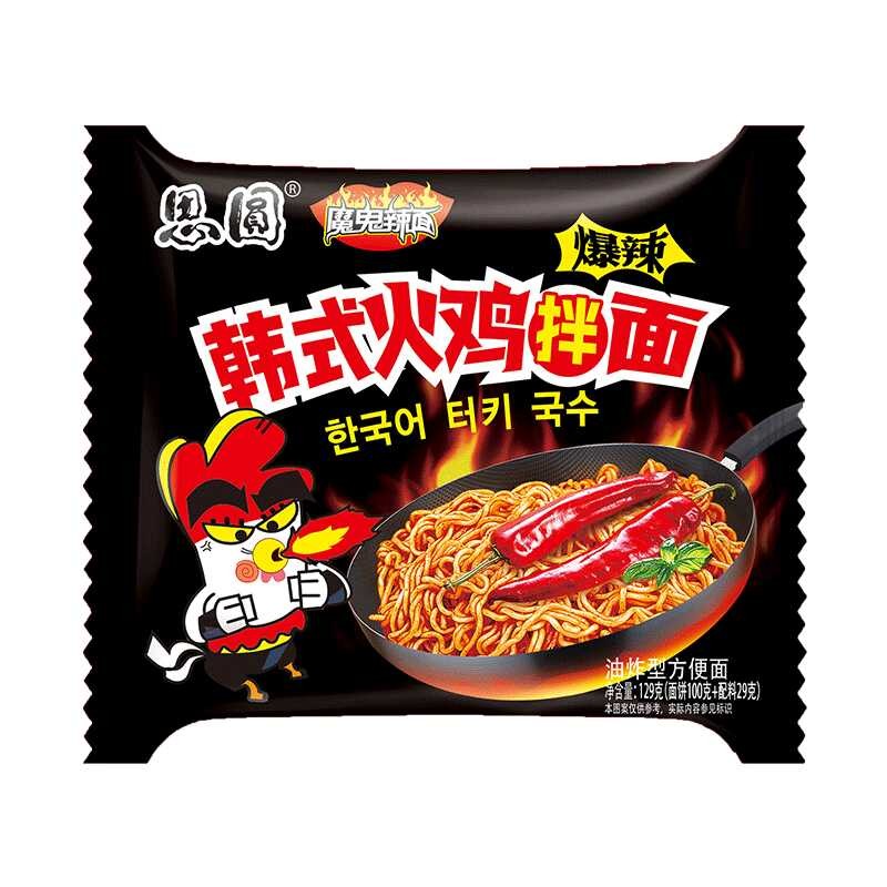 Korean ⭐Aaaaa Siyuan ⭐Aaaaa Style Spicy Chicken Noodles Ghost Pepper ...
