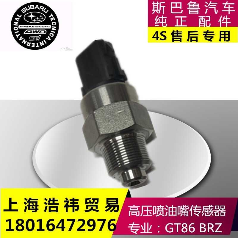 ☑♥ Toyota GT86 High Pressure Injector 86 Fuel Pump Sensor | Shopee ...