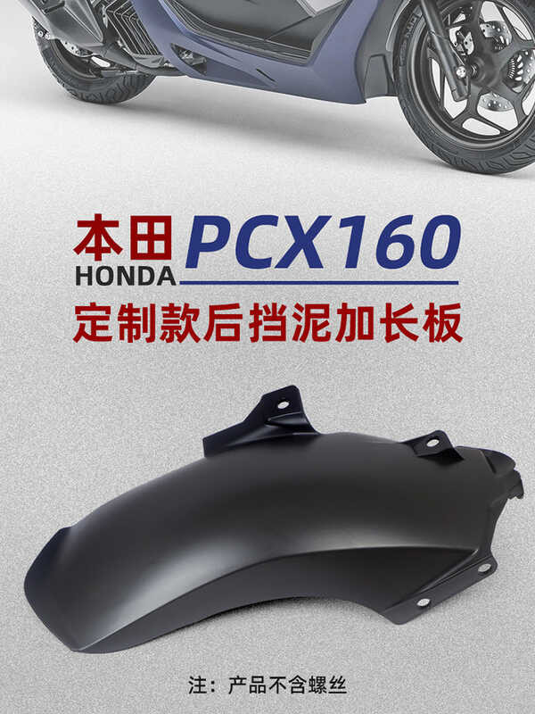 Motorcycle Modified Extended Rear Fender Suitable for Honda PCX160 ...