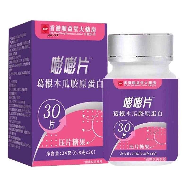 Tablets Bang Bang Kudzu Papaya Collagen Protein Pressed Tablets Candy ...