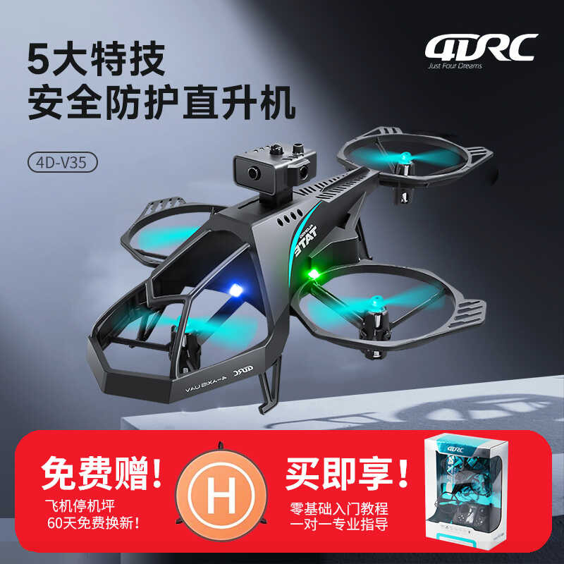 2025 New Children's Day Helicopter Drone Toy Remote Control Airplane ...