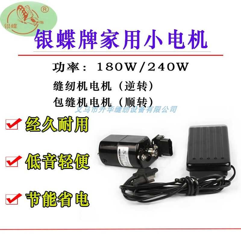 Yindie 180W 240W Small for Old Household Sewing and Overlock Machines ...