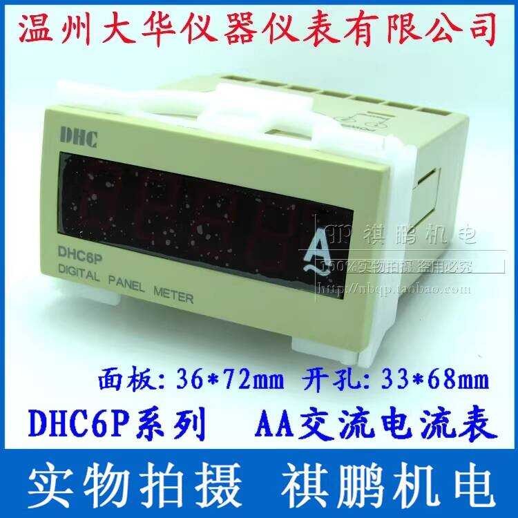 Wenzhou Dahua DHC DHC6P(DP6) Digital Voltmeter V Ammeter A Frequency ...