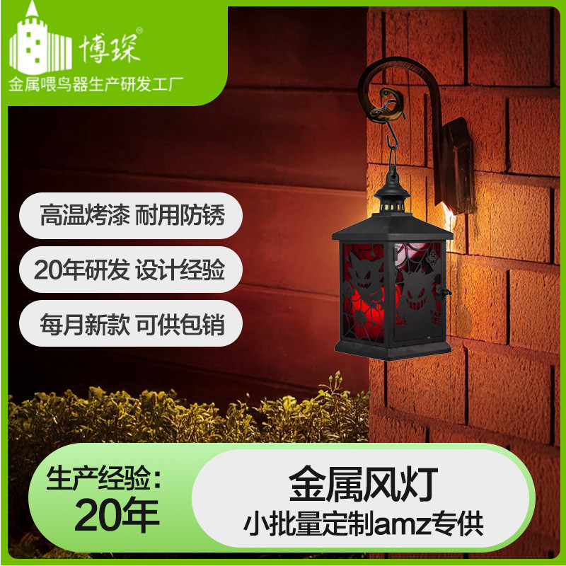 Metal Wind Lights Four Corners Small Wind Lights Christmas Halloween ...