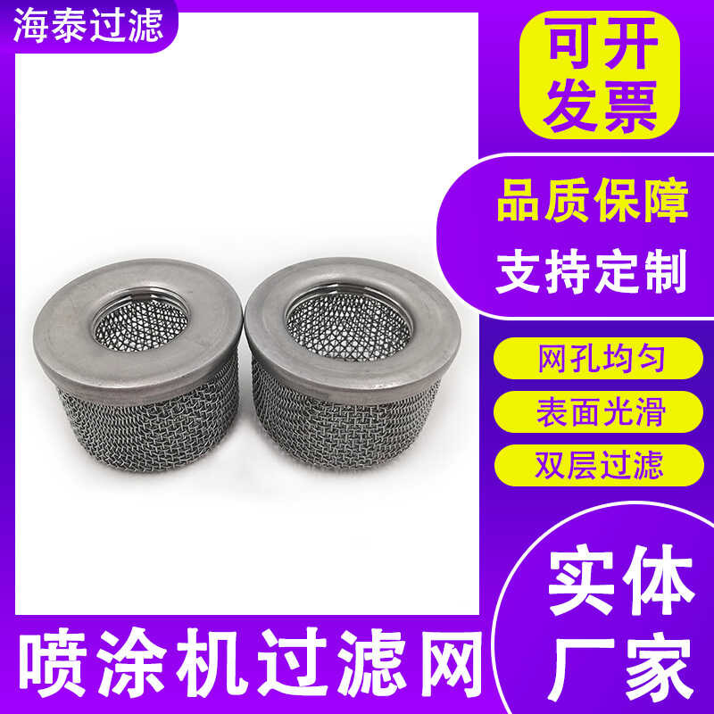 Airless Gun Diaphragm Spray Machine Suction Pipe Filter Screen | Shopee ...