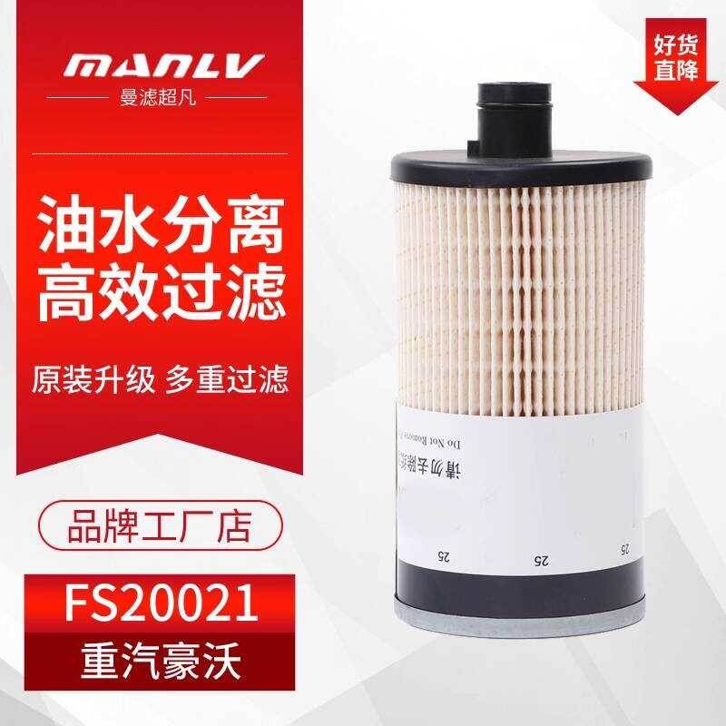 F S 2 0 1 Diesel Fuel Filter Adapter WG 9 5 Heavy Duty Diesel Howo T 7 ...