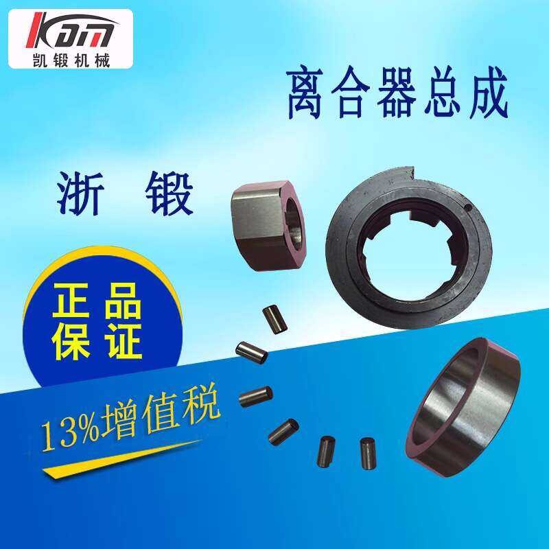 Punch Clutch Assembly Parts Electric Bench Manual Press Micro Small ...