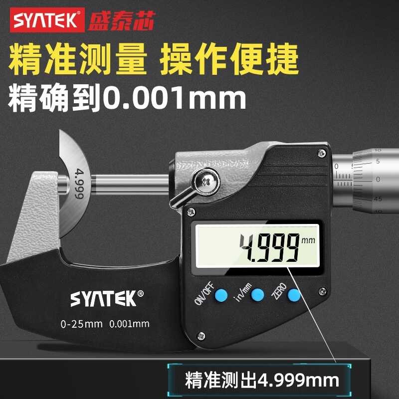 Syntek Outer Diameter Digital Caliper 0-25mm Electronic High Precision ...