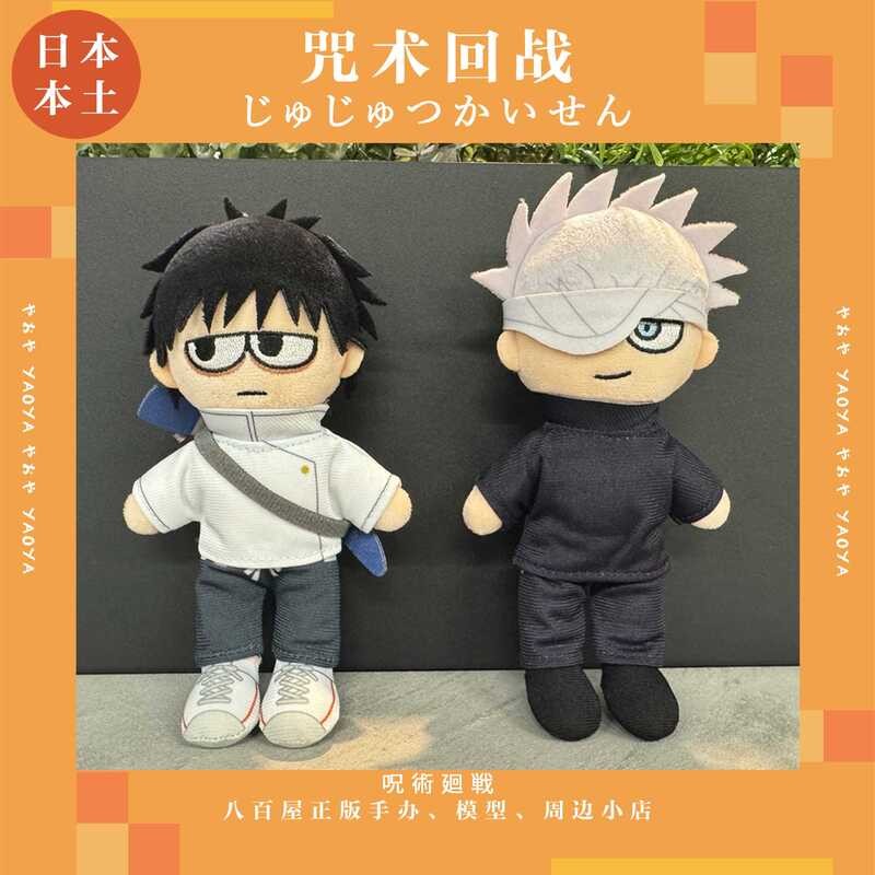 re-Order Jujutsu Kaisen PLAZA Kansei Field 0 Theatrical Edition Fool ...