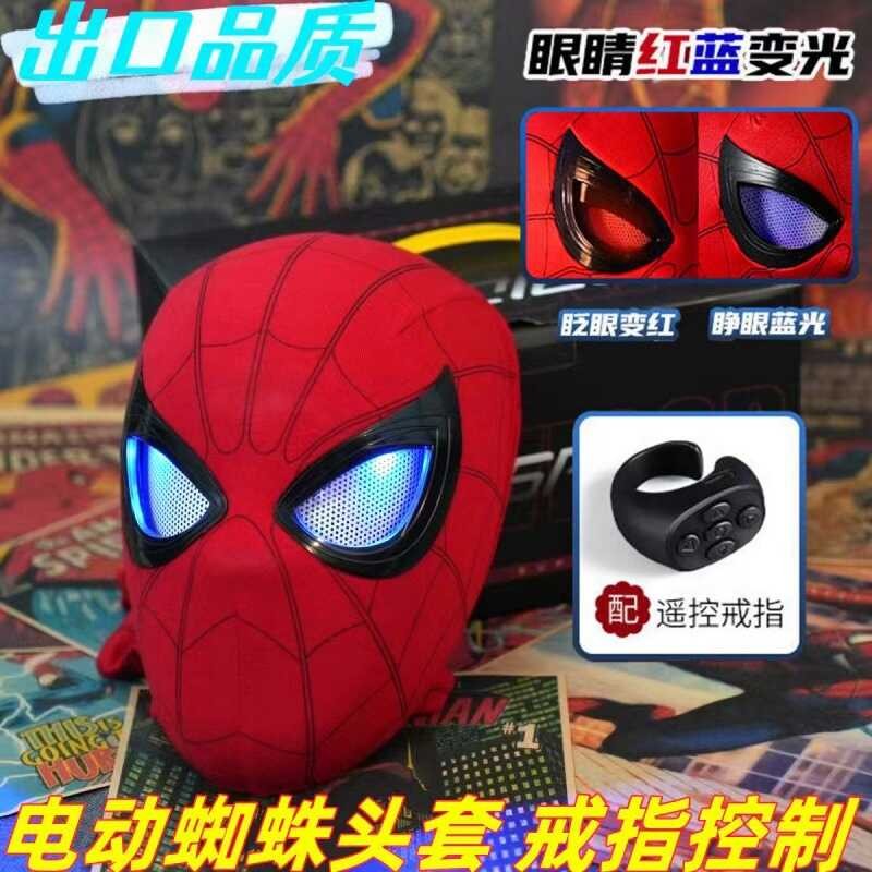 Electric Spider-Man Headgear Winkable Glowable Electric Mask ...
