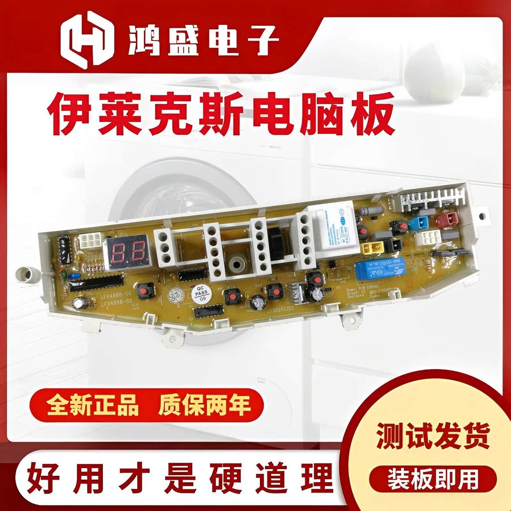 【COD】 Electrolux Washing Machine Computer EAC481P EAC521S Fully ...