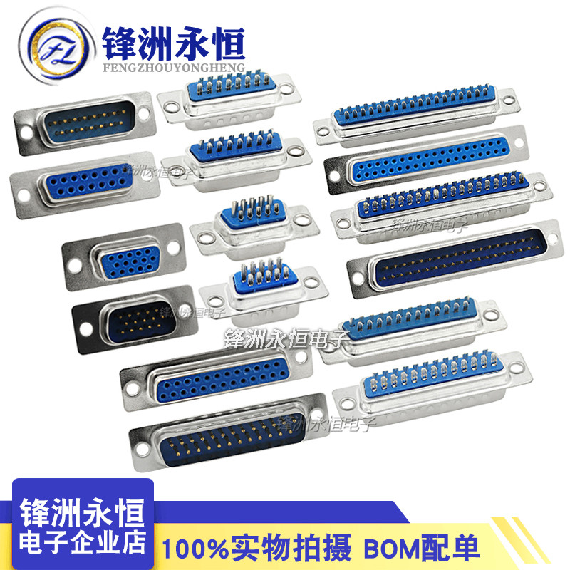 10pcs Welding Wire Type DB9 Head Blue Rubber Serial Port Socket DB-15 ...
