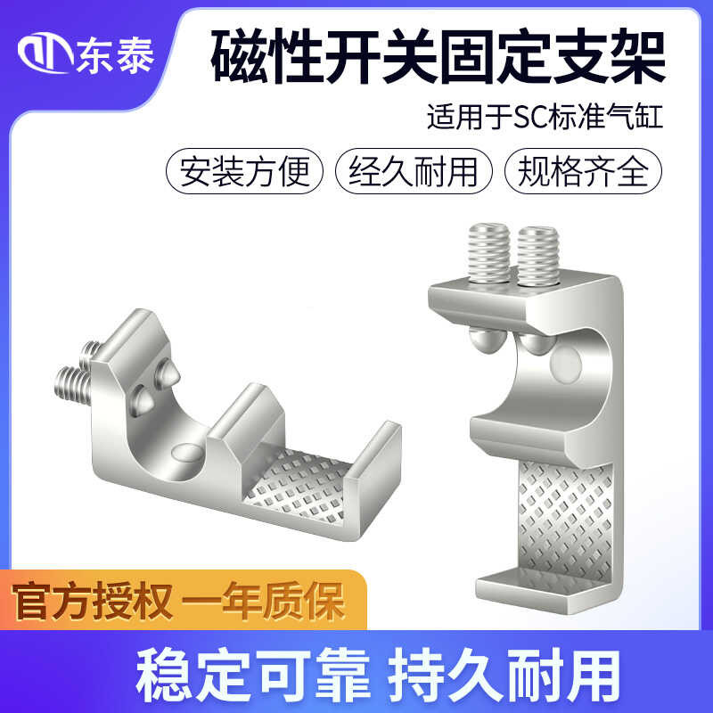 SC Cylinder Magnetic Switch CS1-F/CS1-U Sensor Strap Fixed Code ...