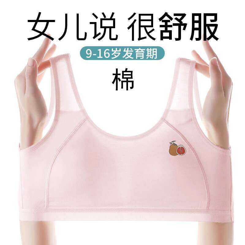 Anti-Bump Developmental Period Underwear Student Junior Girls' Bra Pure ...