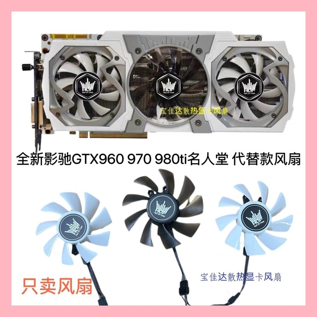 GALAXY GTX970 980ti 960 Hall Of Fame HOF Independent Graphics Card 3 ...