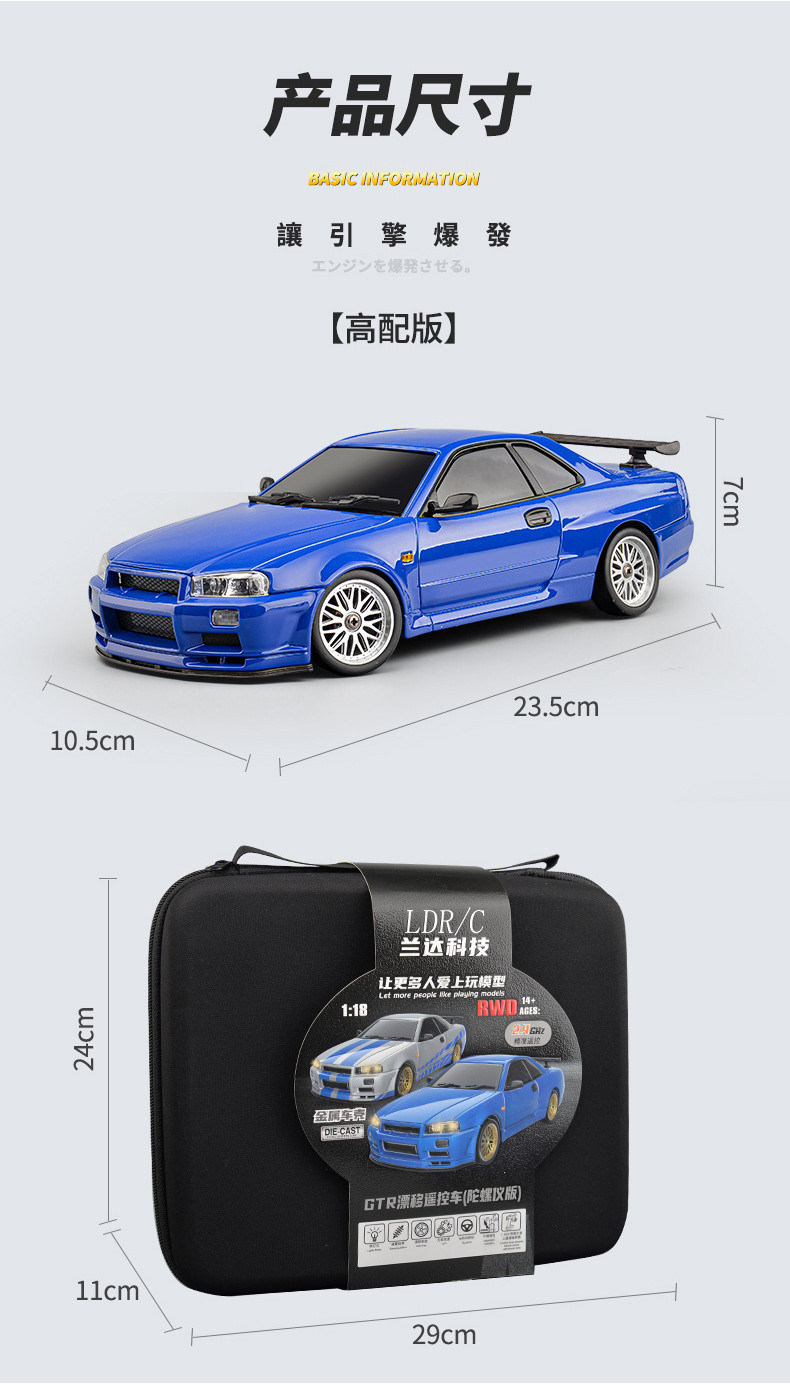 LDRC 1/18 Nissan Skyline GTR R34 Professional Drift Remote Control CAR ...