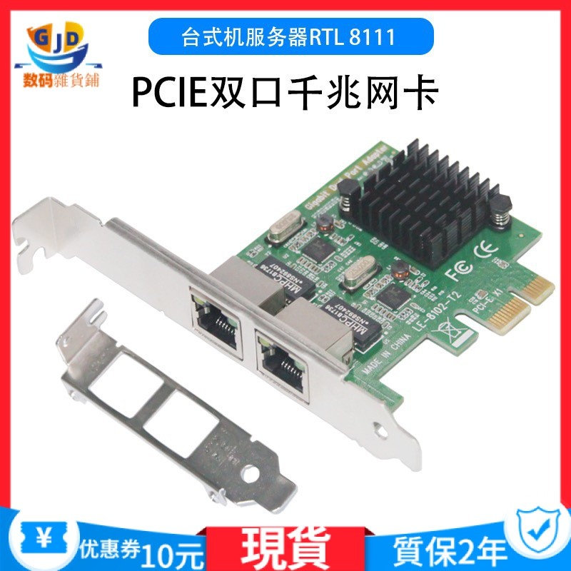 [Ready stock, quick release] Server PCIE dual-port Gigabit network card ...
