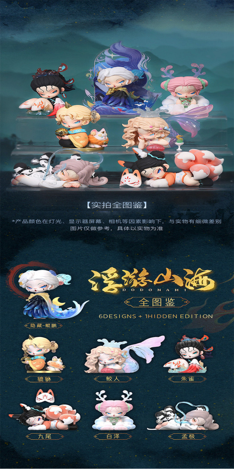 Loltoys@ Genuine DODONAMI Floating Mountain and Sea Blind Box Three ...