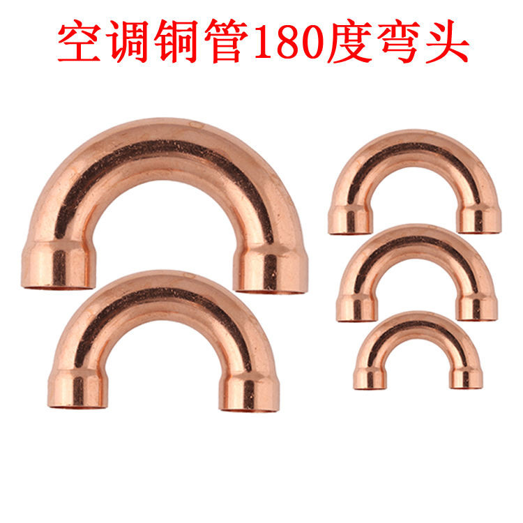 Copper U-shaped Pipe Joint Air Conditioner 180 Degree Copper Pipe Elbow ...