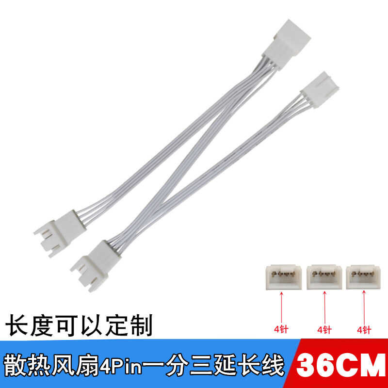 Computer Desktop Small 4-Pin Motherboard Fan Adapter Cable, 1/3 CPU Fan ...