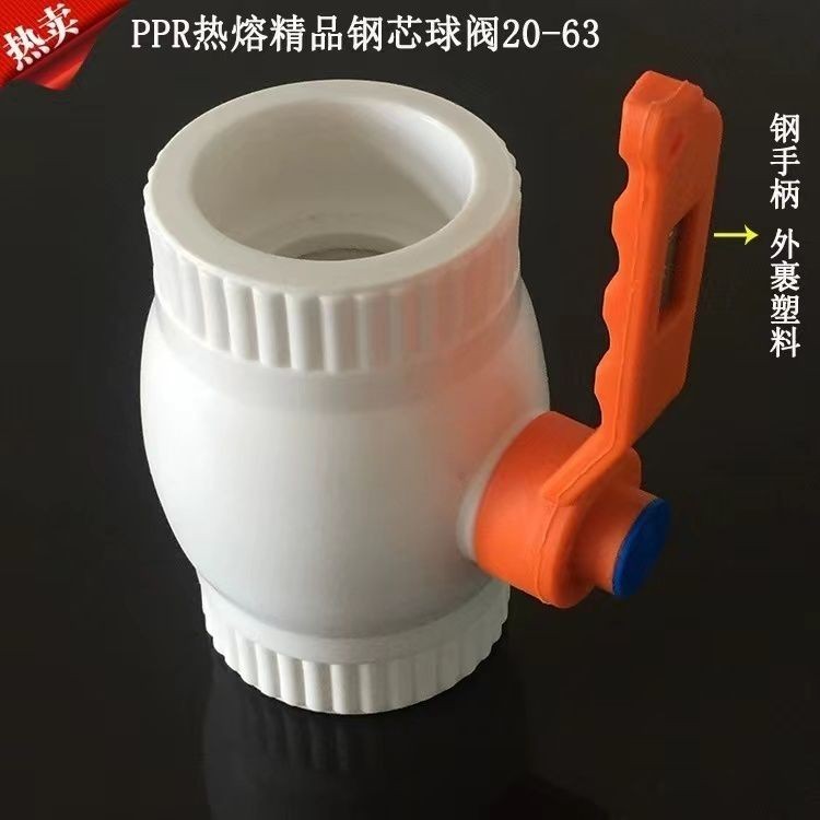 New Ppr Ball Valve Water Pipe Valve Accessories Encyclopedia Large Flow ...