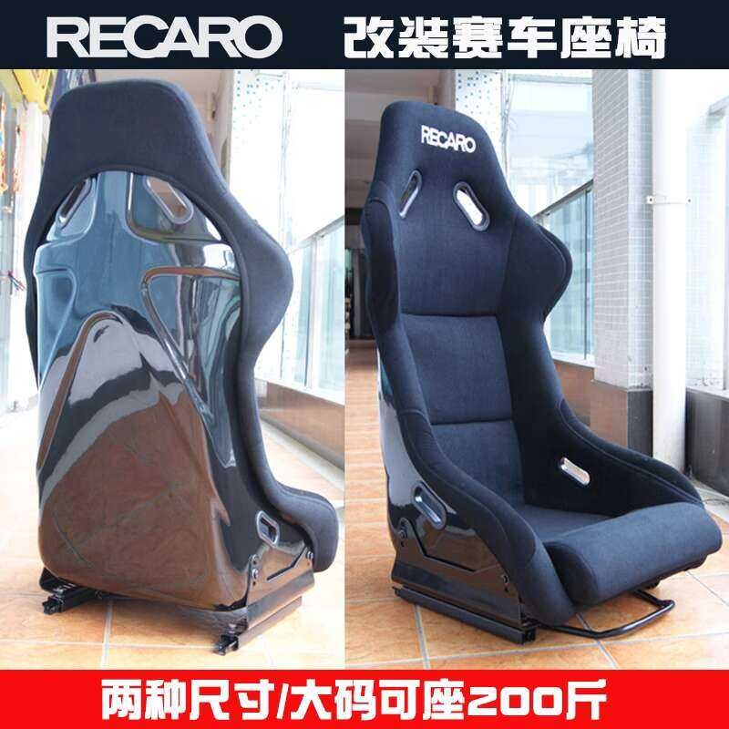 Recaro Modified Chair Car Racing Seat Bucket Stool Track Sports Strong ...