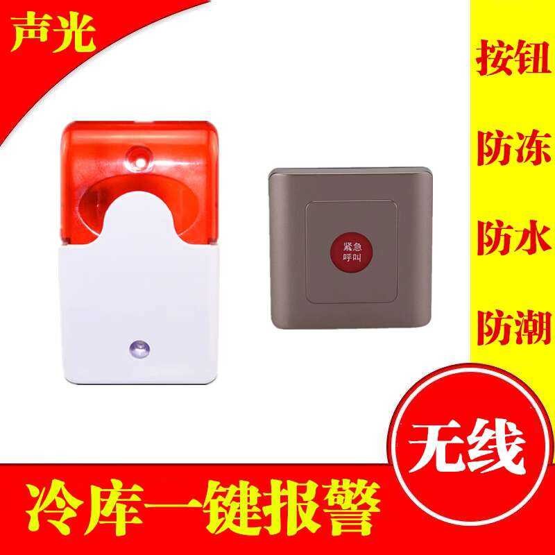 Wireless Remote Control One-Key Sound and Light Alarm Anti-Closing Door ...
