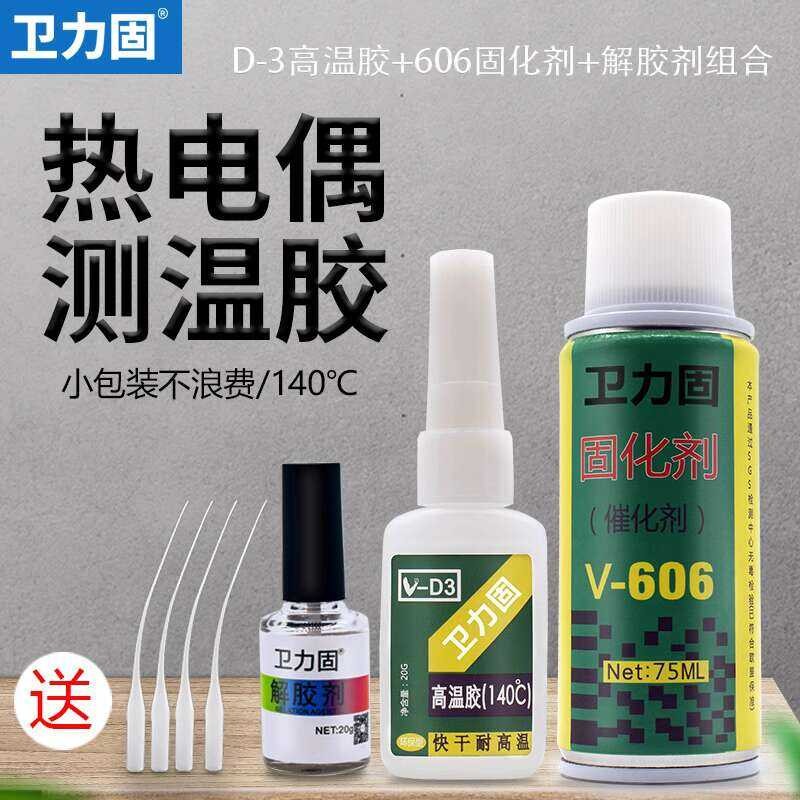 D-3 Rise High 606 Curing Agent Accelerator Tape Probe Measurement Line ...