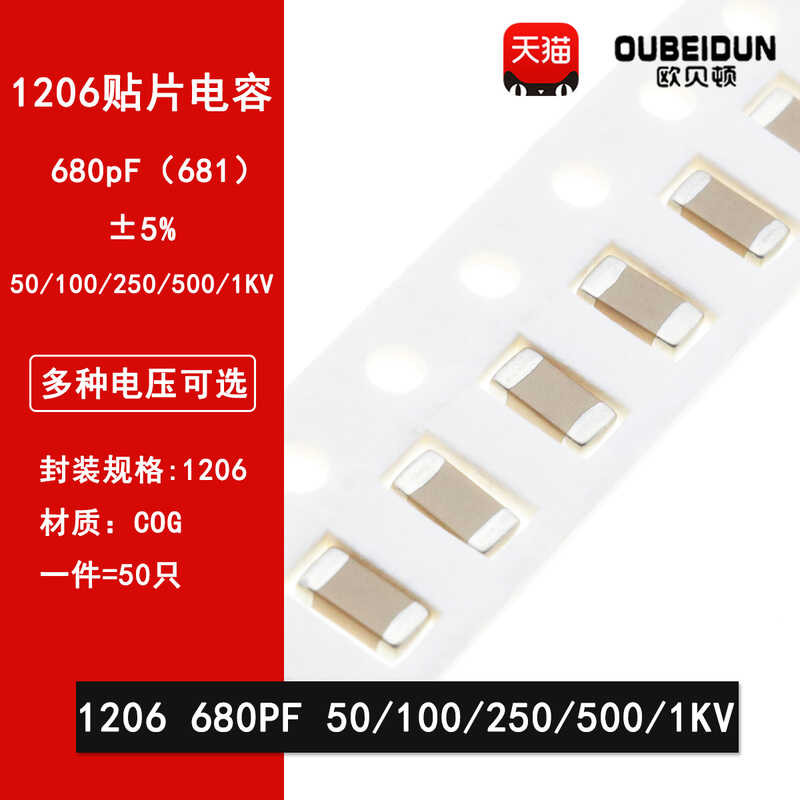 1206 680PF 50V 100V 250V 500V 1000V 681J 5% COG Material Chip Capacitor ...