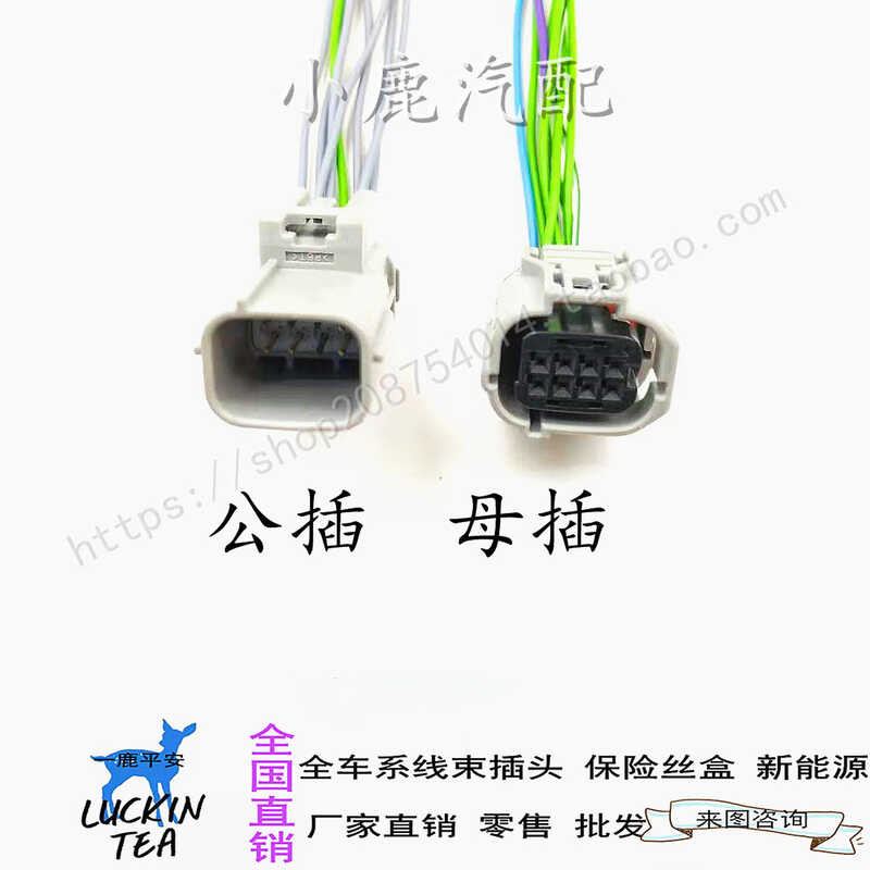 Toyota Crown Camry Front and Rear Bumper Electric Eye Connector ...