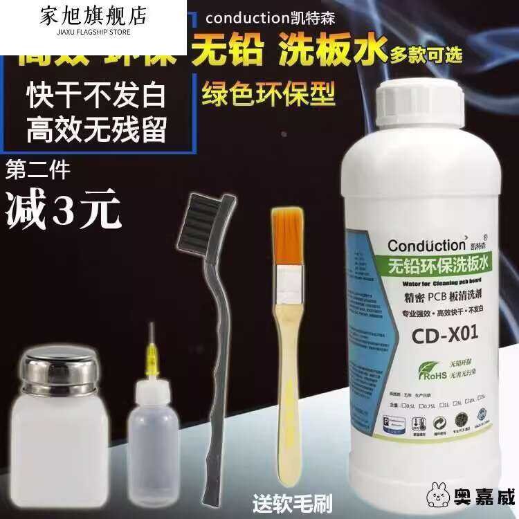 Cleaner Computer Motherboard Memory Solution Alcohol-Free PCB Circuit ...
