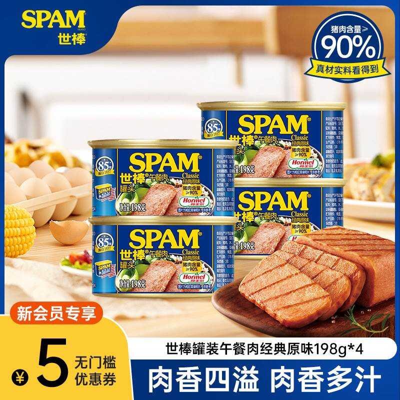 COD Original Product SPAM Classic Flavor Luncheon Meat G Ready To Eat ...