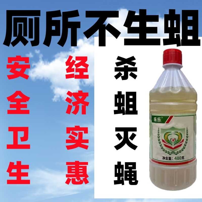 【Maggot Fly Insecticide Dual】Toilet Maggot Killer Rural Toilet Dry ...