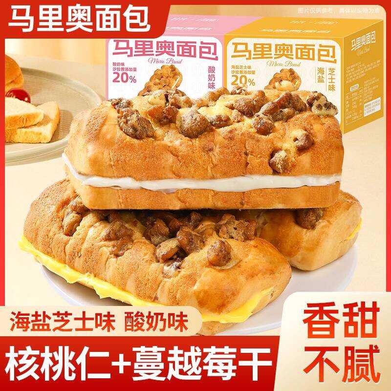 Mario Bread Walnut Core Filled Yogurt Flavor Whole Box Breakfast ...