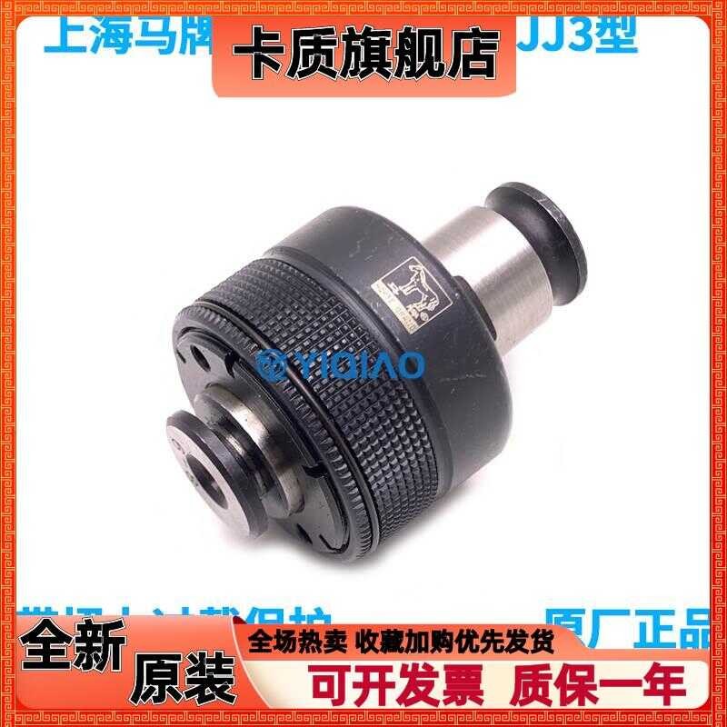 Shanghai Horse Brand JJ3 Tap Chuck Threading Set GT3-M3 M4 M5 M6-8 M10 ...