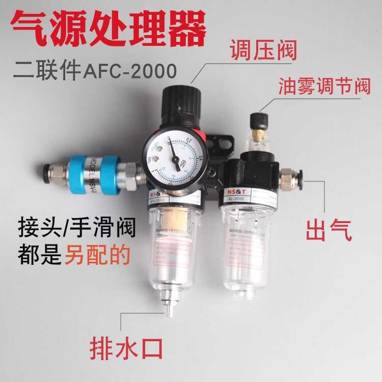 Pneumatic Mechanical AFC Oil-Water Separator AFR2000 Pump Air ...