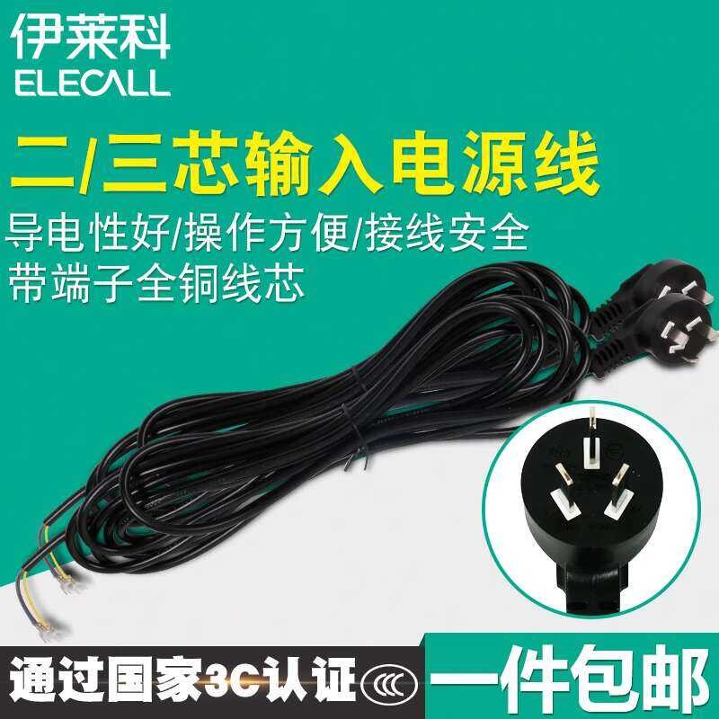 ELECO Round Three-Prong Cord 0.5 Square Meter 2M 4M Switch Power Plug ...