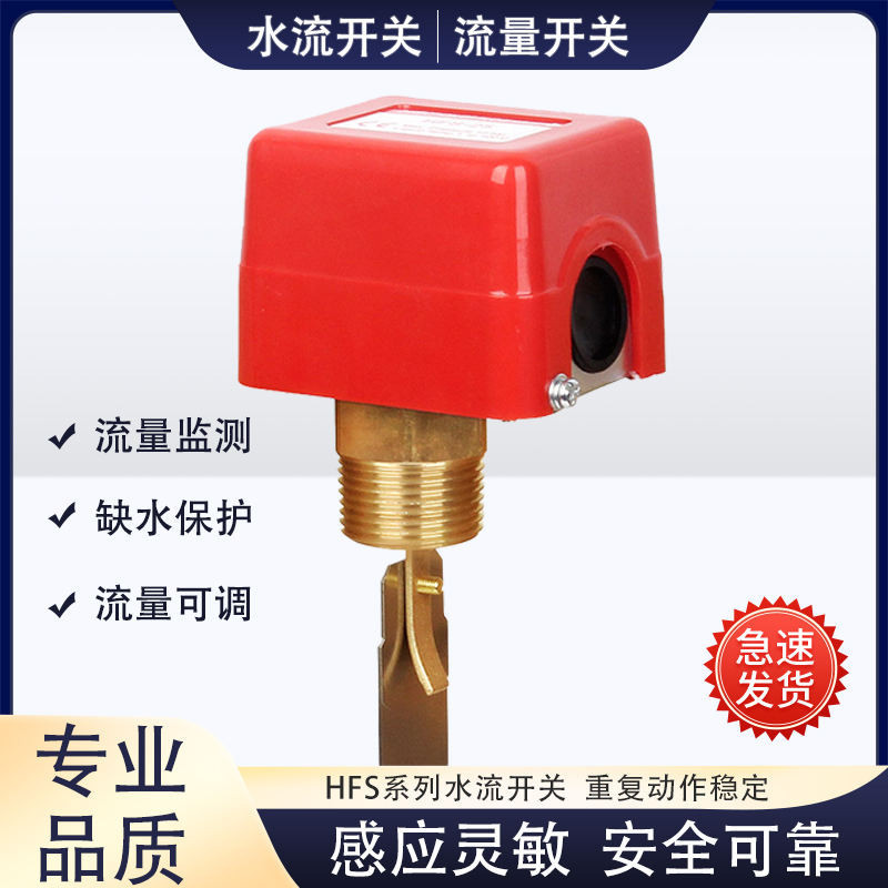 Water Flow Switch Flow Meter Sensor Flow Water Liquid Meter Sensor ...