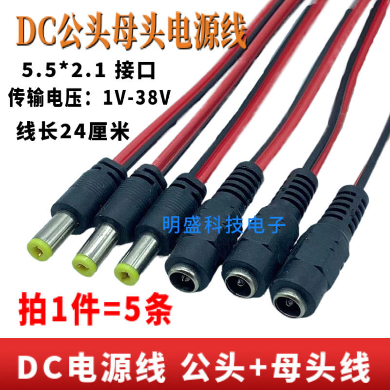 12v Male Female Head Wire Pure Copper Core Plug Red Black Wire Male ...