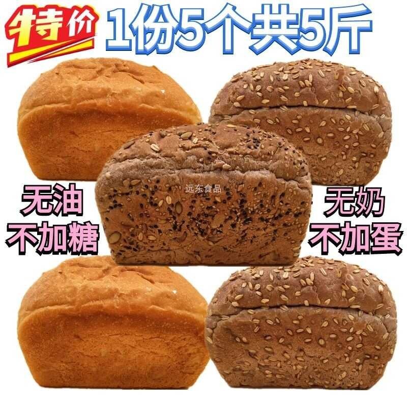 2025 Russian style Daliba sugar free black whole wheat meal ...