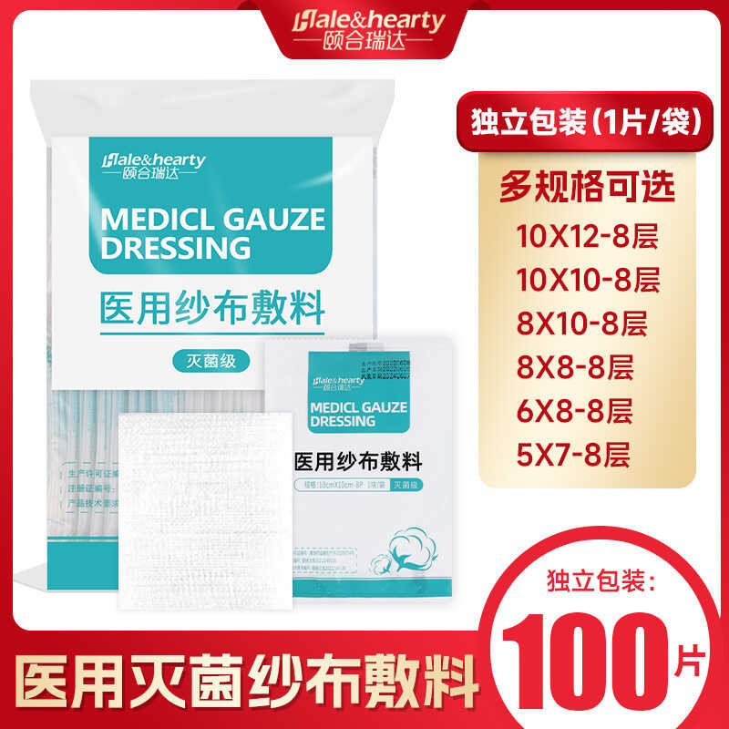 2025 Aseptic medical gauze block disposable wound disinfection Dressing ...