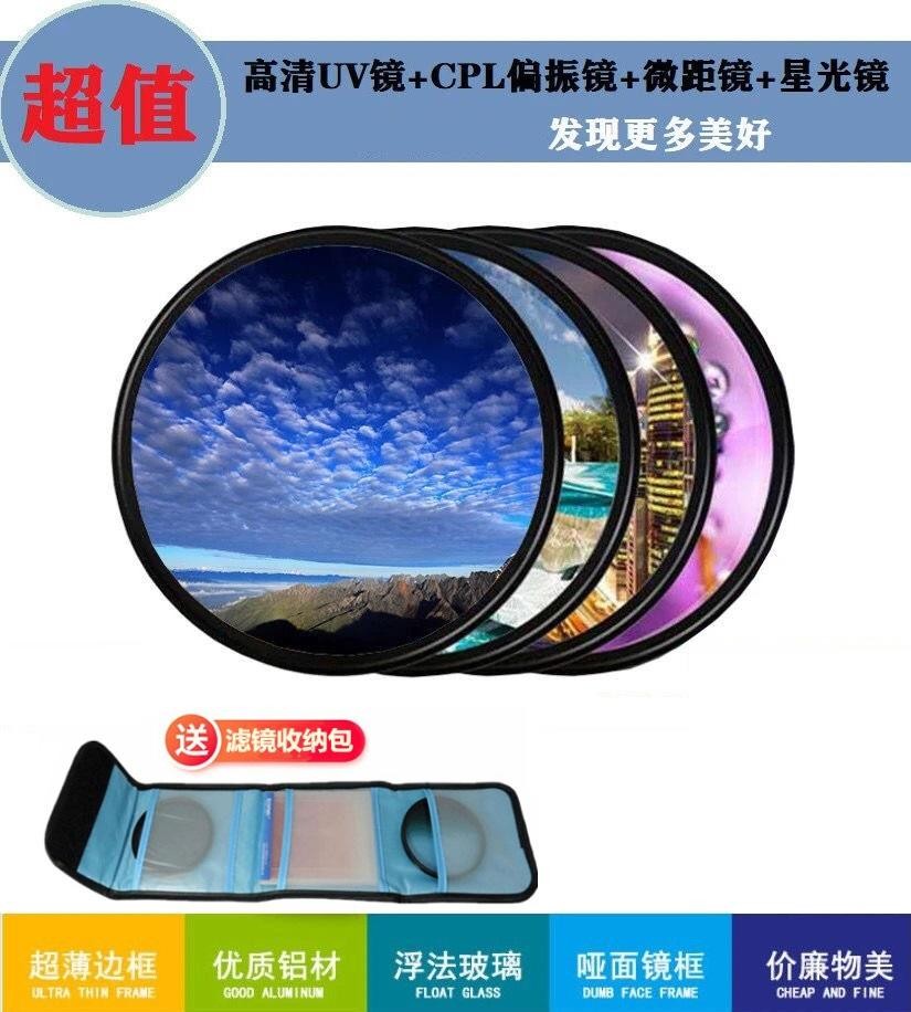 Nikon D3100 D3200 D3300 D750 SLR Camera UV Lens + Polarizing Lens ...