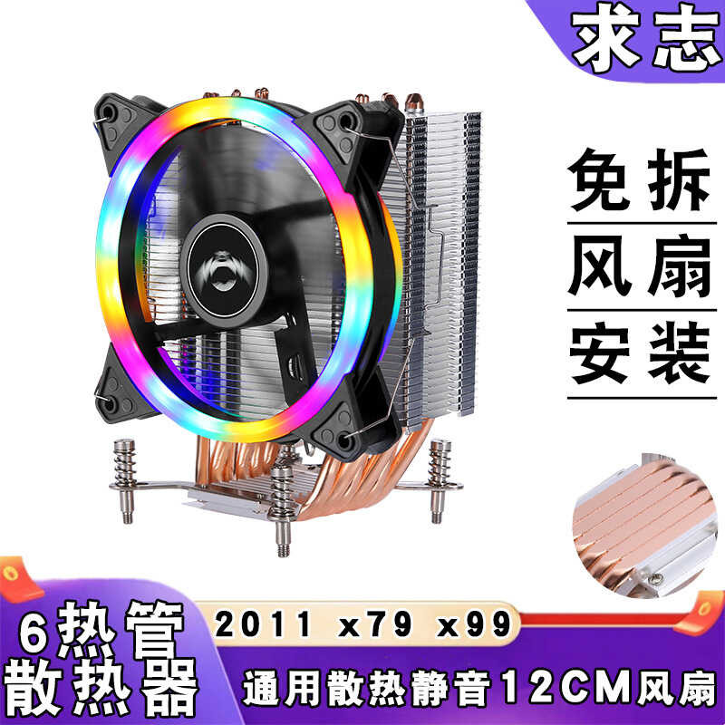 Tower 2011 6-Copper Tube Computer Fan Heat Sink 12Cm Air Cooled CPU Fan ...